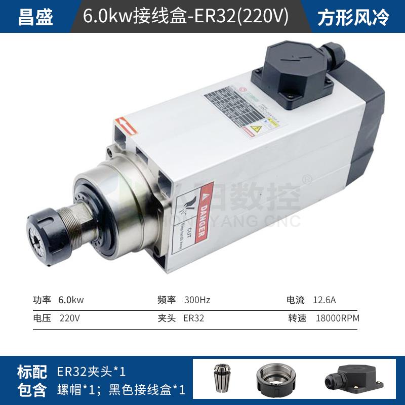 雕刻机主轴电机风冷1.5/2.2/3.5/4.5/6KW高速方形风冷王建南