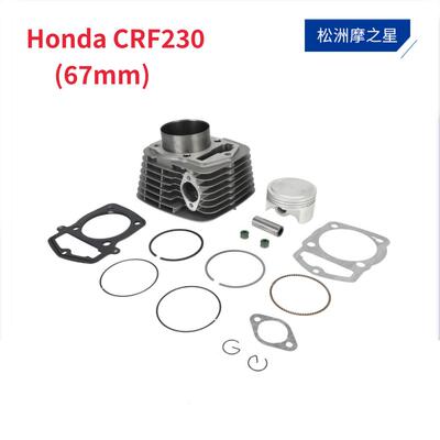67mm气缸套缸适用HondaCRF230套缸FTR223FTR230气缸活塞套缸