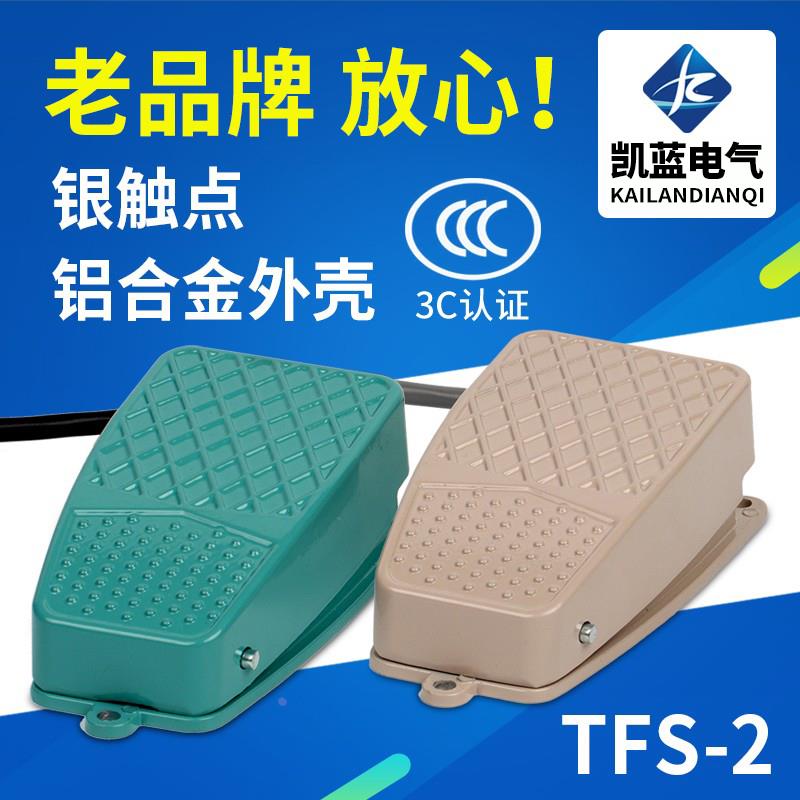 脚踏开关自锁/复位 踏板电源控制器开关TFS-2 脚踩开关带线1米