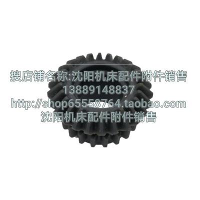 沈阳机床CW6180 CW6280刀架尼龙齿轮 挂轮Z21 Z26 双联胶木轮