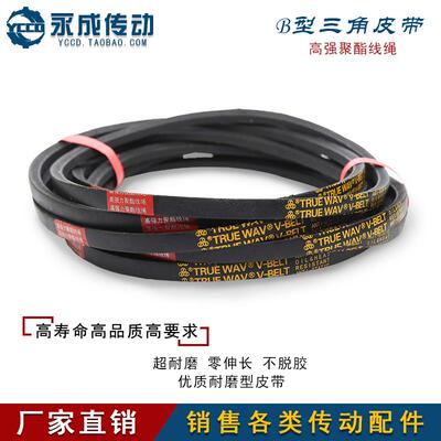 工业英制三角皮带B2100 B2150 B2200 B2250 B2300 B2350 B2400
