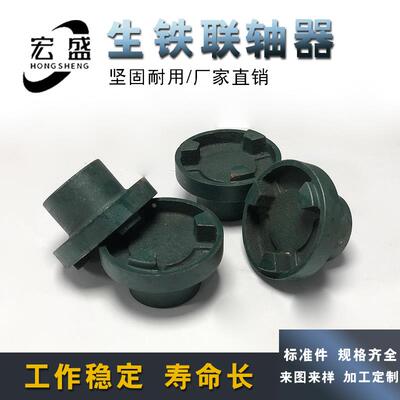 生铁联轴器 铸铁 梅花三爪联轴器 外径73mm 可代加工内孔键槽