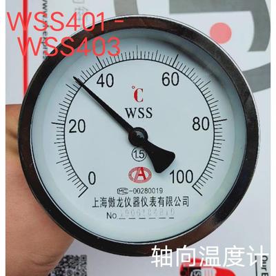 上海傲龙WSS401双金属温度计浴室热水锅炉烘箱烧烤鸭炉蒸汽水温表