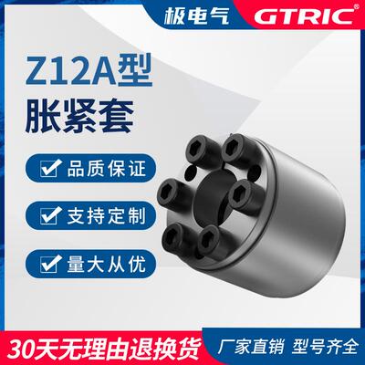 全系列胀紧套Z12A免键涨紧轴套连结套TLK450涨套KTR400无键涨紧套