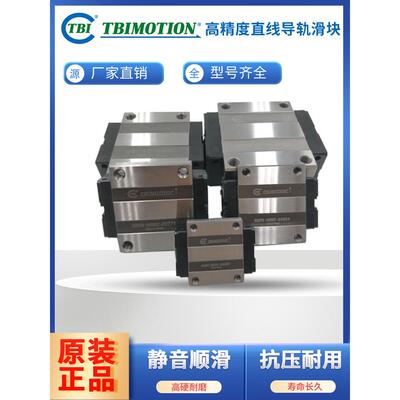 台湾TBI直线导轨滑块H15FNH20FNH25FNH30FNH35FNH45FN线性滑块