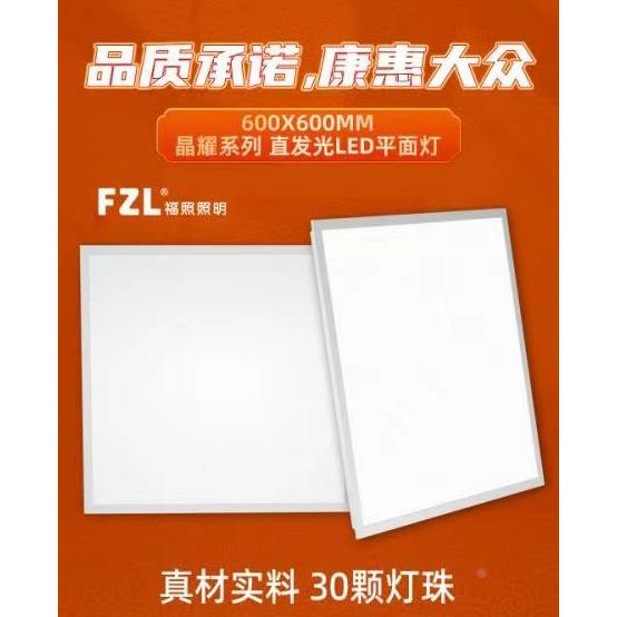 平板灯600x600集成吊顶led格栅灯嵌入式面板灯信华福照48w晶耀白