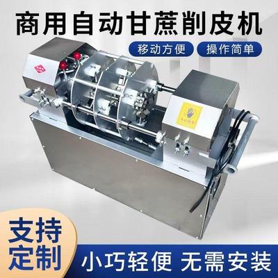 全自动甘蔗削皮切断一体机商用新款甘蔗机去皮机切段机电动摆地摊