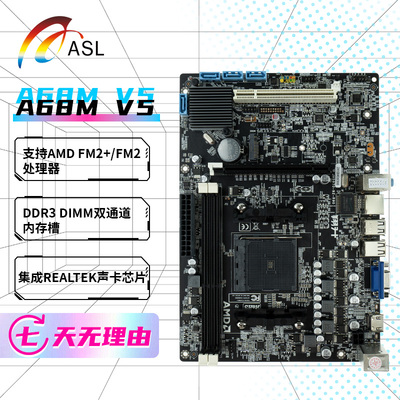ASLA68MV5主板FM2+DDR3+声卡