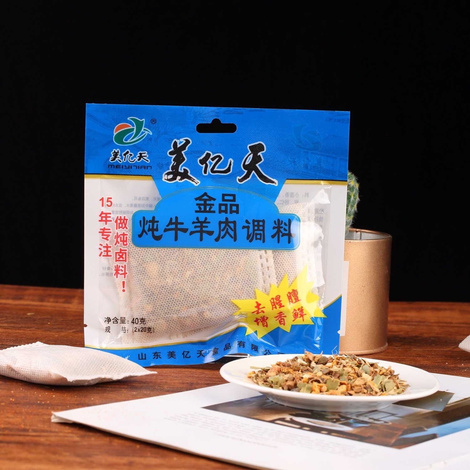 美亿天金品40g炖卤牛羊肉调料炖牛排卤牛肉炖羊排