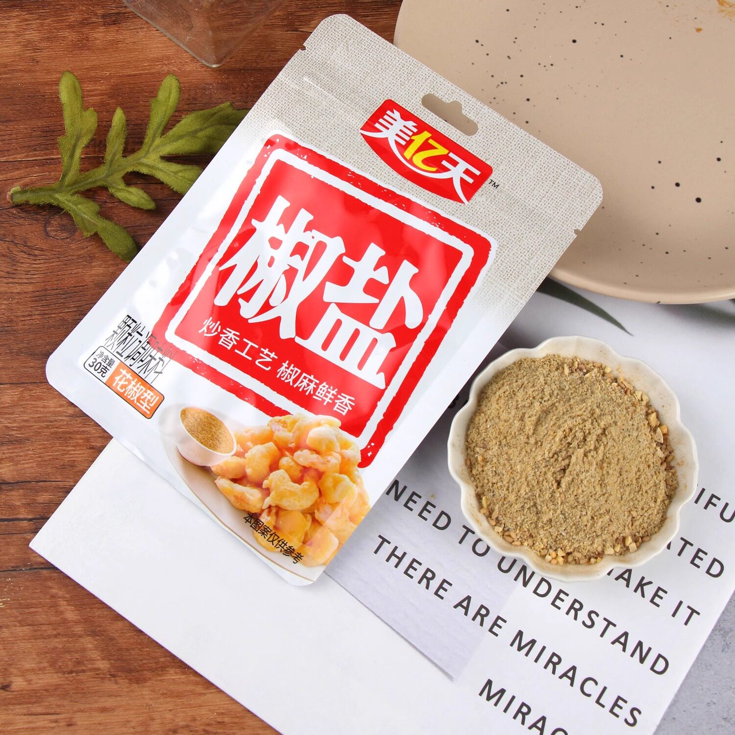 美亿天椒盐粉家用撒料复合调味料烧烤腌制撒料皮皮虾羊排炸鸡烤肉