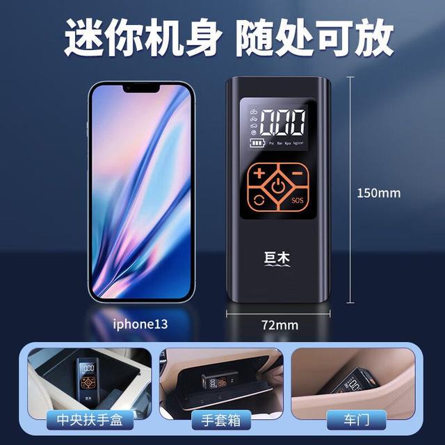 巨木车载无线充气泵便携式多功能汽车电动摩托小轿车用轮胎打气筒