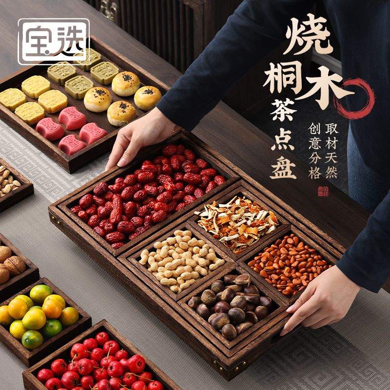 干果盘中式木质托盘围炉煮茶点心盘果盘下午茶干果糕点茶点盘