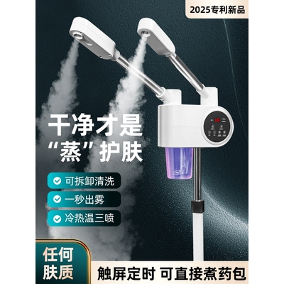 包邮热喷仪冷热喷雾机美容院面部补水喷雾器蒸汽蒸脸仪双喷蒸