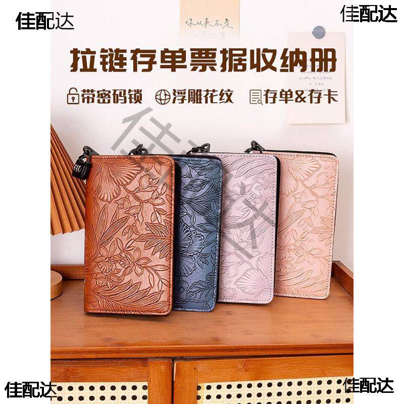 密码锁立体浮花纹存单收纳拉链包存单夹大容量存折收纳册布其他