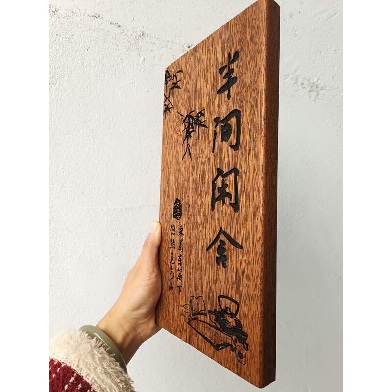 木牌挂牌木牌刻字用实木雕刻民宿茶室招牌木板门牌木牌匾小