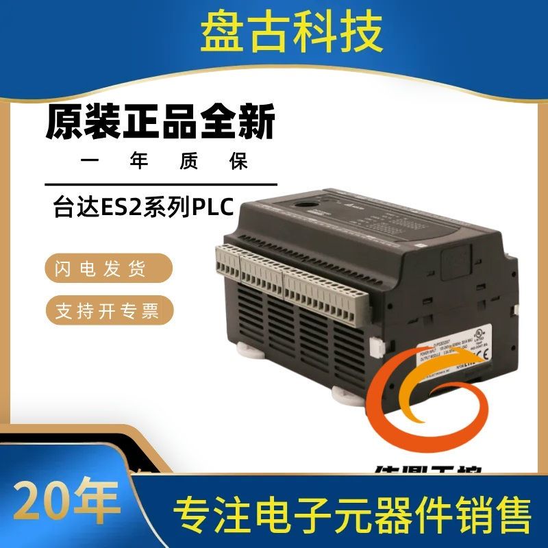 询。ES2系列PLC/DVP16/24/32/40/60ES200R/DVP32ES200T/R/TE/RE