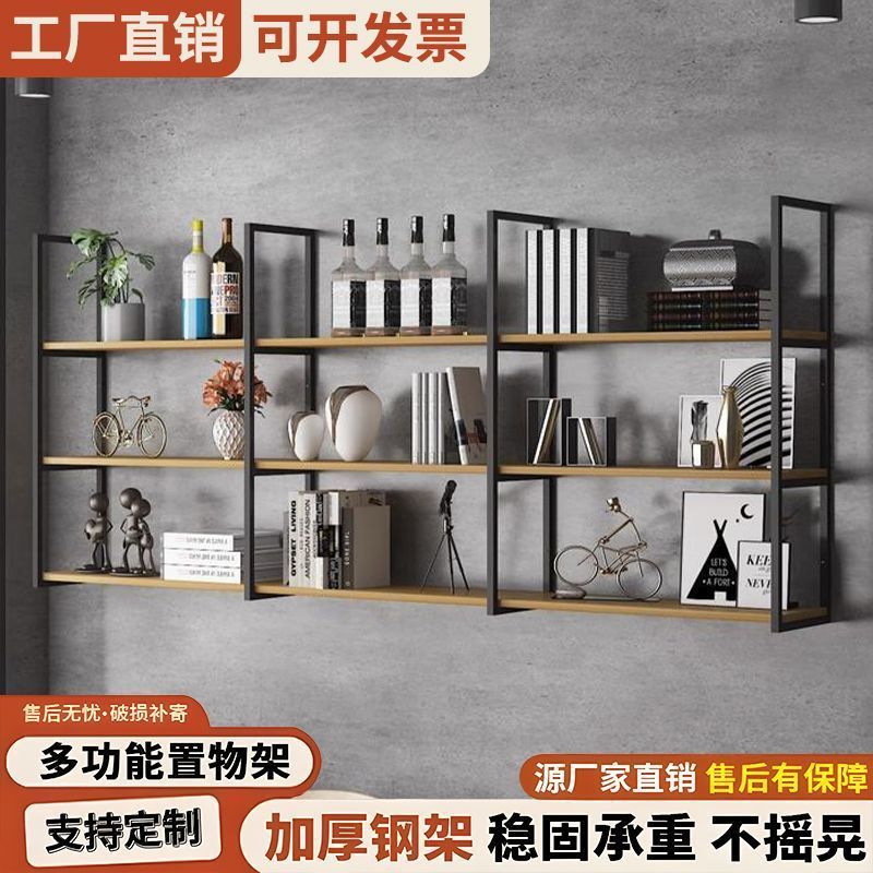 墙上置物架书架铁艺壁挂展示架多层货架简约工业风吧台酒架收纳柜