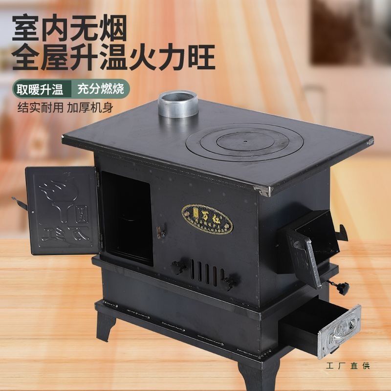 高效气化无烟柴煤两用取暖炉安全省煤烤箱取暖神器
