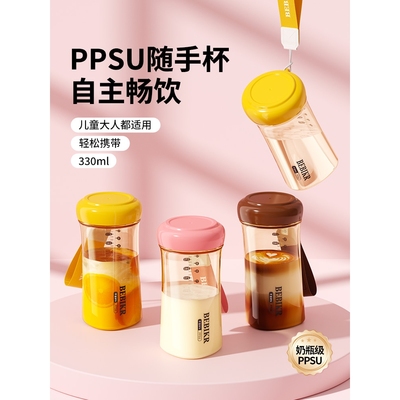 迷你随手杯ppsu口袋杯耐高温防漏太空杯轻便外出旅行学生女生水杯