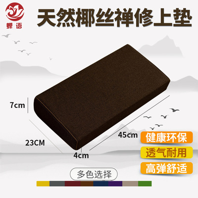 P66D打坐禅修垫上垫小垫子垫高矫正身姿家用拜佛跪拜垫子
