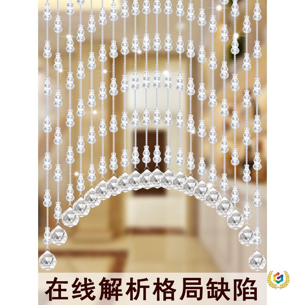 一体水晶葫芦网红珠帘卧室门帘隔断客厅过道厕所玄关免打孔挂帘子