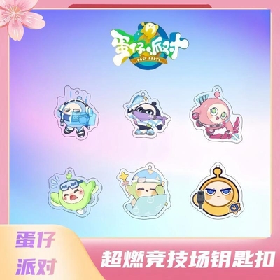 蛋仔派对游戏挂件卡通动漫超燃竞技场小蓝小黑精美书包钥匙扣礼物
