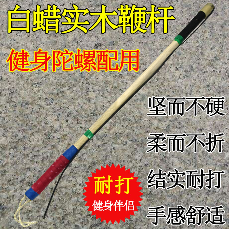 健身陀螺鞭杆防震头千层木不锈钢鞭子用防震鞭杆绳护套防震头