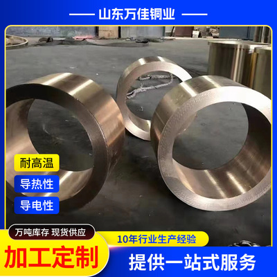 美标C95400铝青铜套   C93200锡青铜管切割 C72900镍合金铜棒