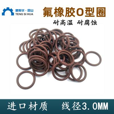 氟胶o形圈线径3mm 外径205-460FPM氟橡胶VITON高温o型密封圈ORing