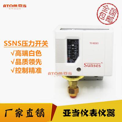 白色压力开关SNS-103空气控制器SSNS-106 SSNS-110/120/130鹭宫型