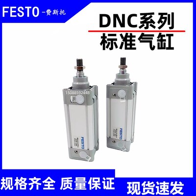 速发托气缸DC2--0-5V-6-80-100-125-160-200-250-00-PP04A