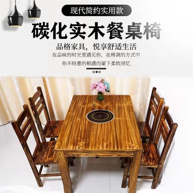 实木火锅桌子电磁炉一体商用餐馆用D烧烤大排档饭店长方形桌椅组