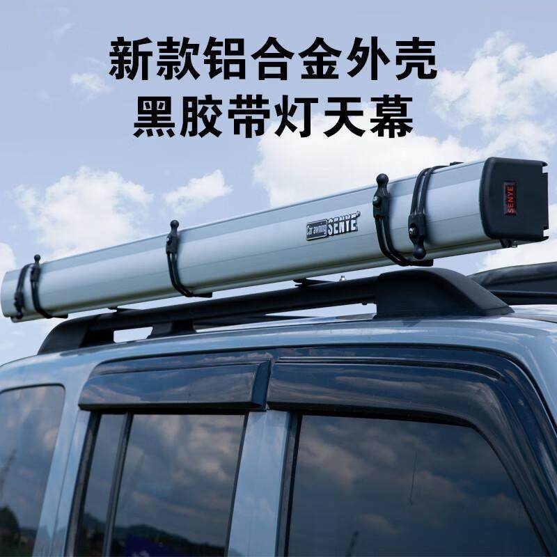 新款铝合金汽车天幕车载车边帐篷B外壳黑胶带灯遮阳棚露营侧边帐