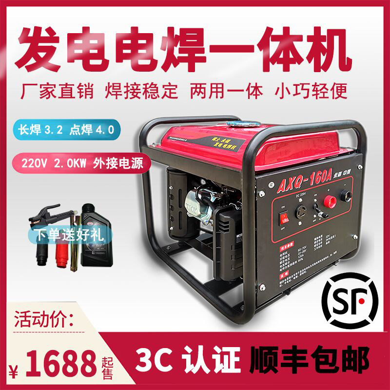 发电电焊机两e用一体汽油发电机交流220V户外静音便携柴油发电焊