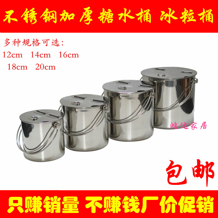 包邮加厚不锈钢手提糖水桶冰桶冰粒桶G饮料桶家用翻盖冷饮桶冰块