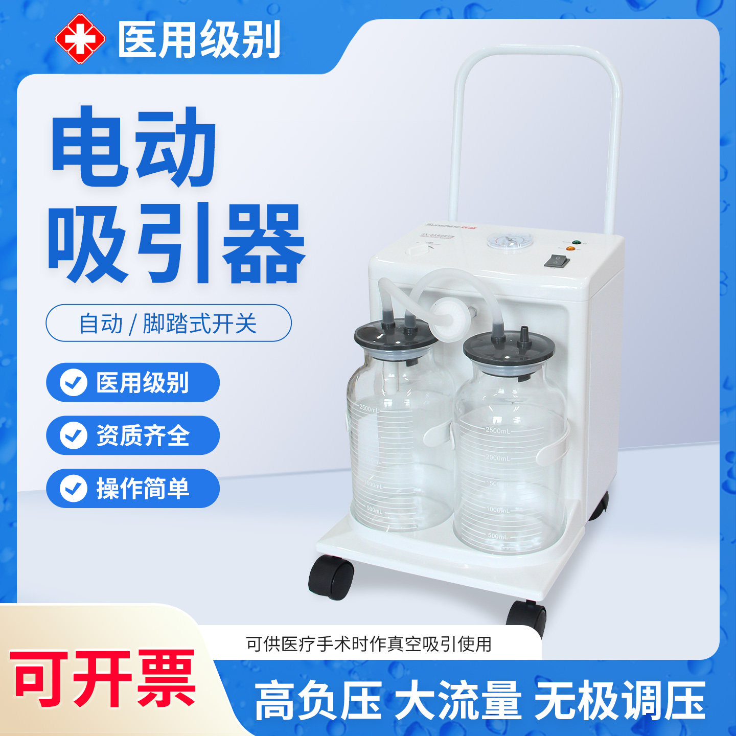 电动吸引器医用高负压大吸力吸引机大流量门诊口腔牙科电动吸痰器