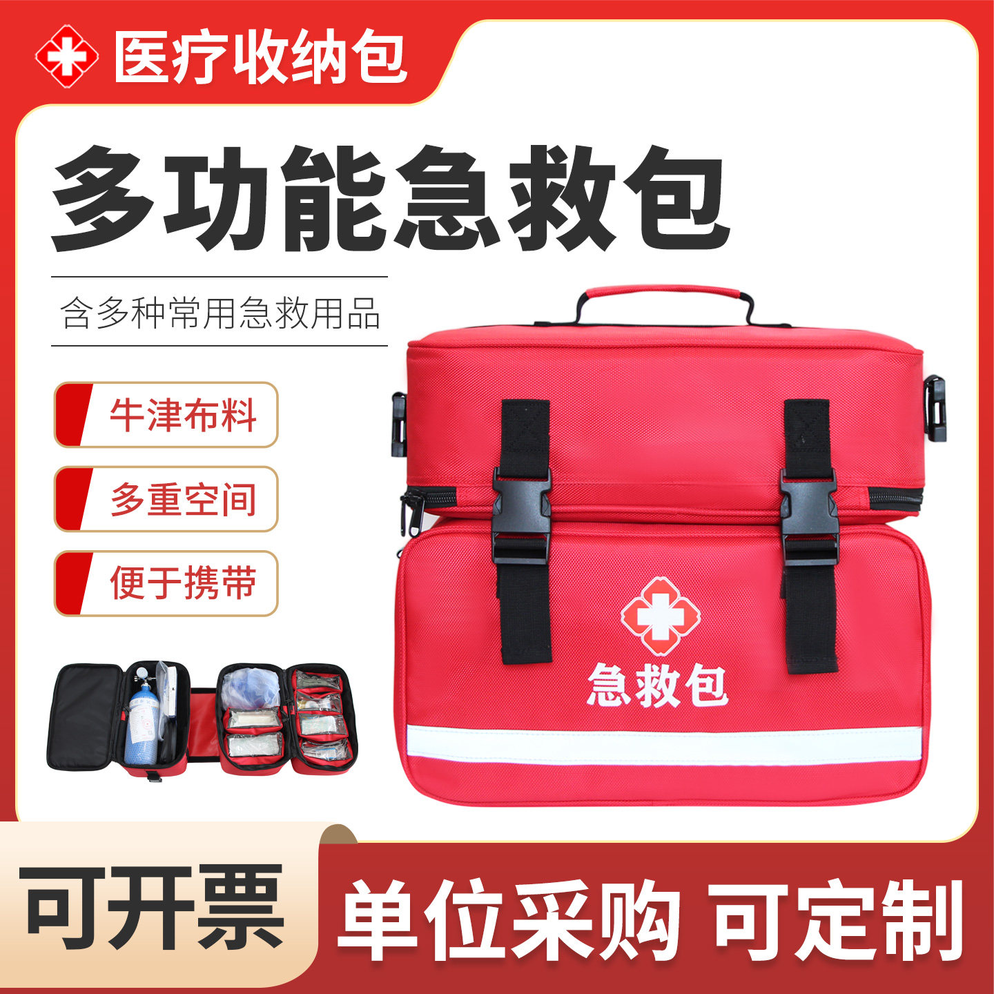 急救包大容量收纳包便携式120车载户外出诊救援包复苏型急救箱包