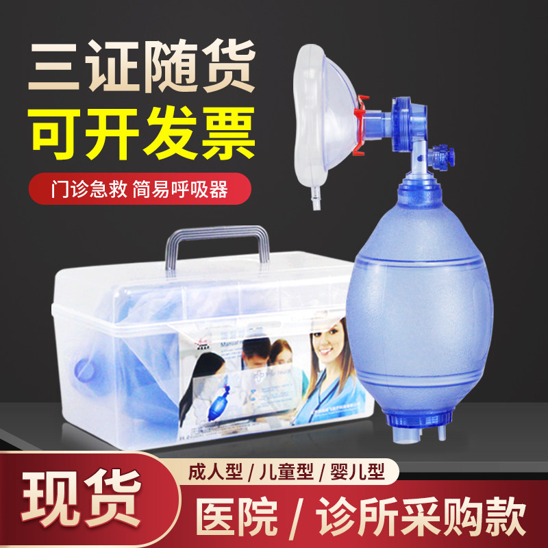 神鹿简易呼吸器通用配件面罩储氧袋丁字开口器舌钳压舌板口垫球囊