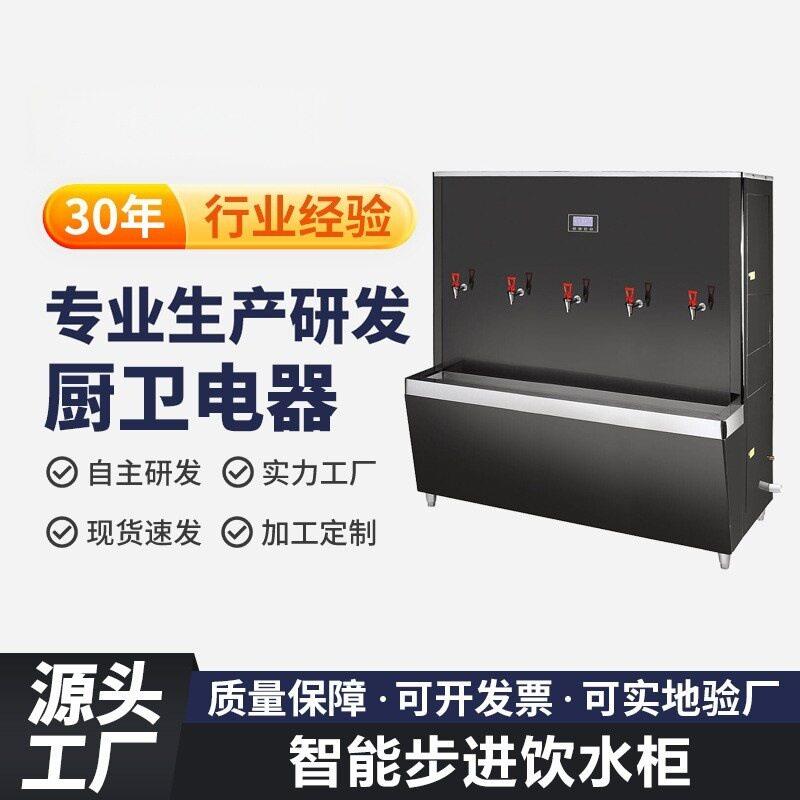 哇噢开水器学校公共饮水机商用饮水台不锈钢烧水器开水机直饮水柜