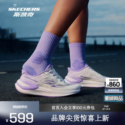 2026新款GO RUN CONSISTENT PRO超感PRO全能缓震跑鞋男女体考体测