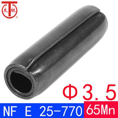 NF E 25-770（65Mn）标准型卷制弹性圆柱销（规格:Φ3.5）