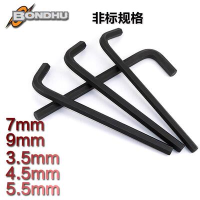 美国进口波顿BONDHUS公制长平头内六角扳手3.5mm4.5mm5.5mmn内六