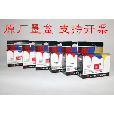 凯瑞德E0491 0492 0493 0494 R210 310 R350 RX510 RX650 630墨盒