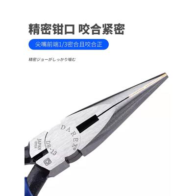 台湾DAREX多功能迷你尖嘴钳尖咀钳工业家用手工电子扁嘴钳5寸DR-1