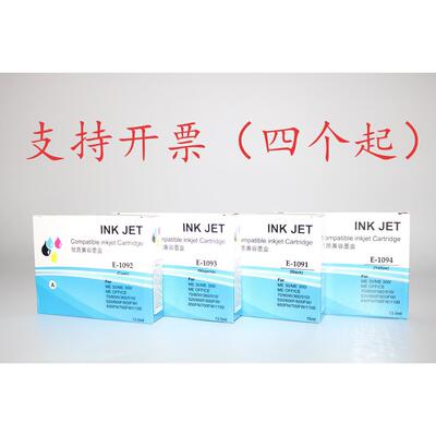 INK JET优质兼容T1091 1092 1093 ME30 300 600F 650FN 1100墨盒