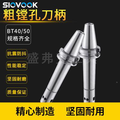 盛弗克数控90度BT40/50BSB 直角粗镗刀柄单刃可调刀背镗刀CNC加工
