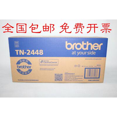 原装兄弟TN-2448 HL-2595DW DCP-7195DW MFC-7895DW粉盒 墨粉盒