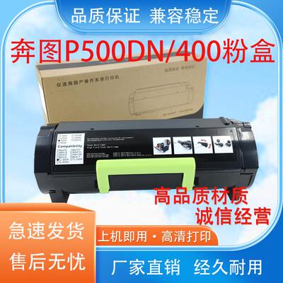 适用奔图P5000DN硒鼓TL500H粉盒P4000DN P5006DN墨盒成像鼓组件