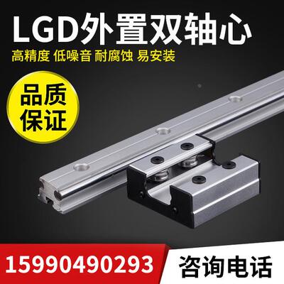 外置双轴心直线导轨 滑轨 方形轨道 高速滚轮滑台LGD6 8 10 12 16