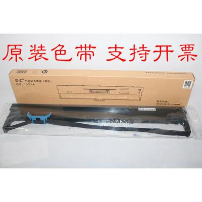 原装 得实DASCOM 136D-8 2230 DS2230原装色带架 色带框 色带